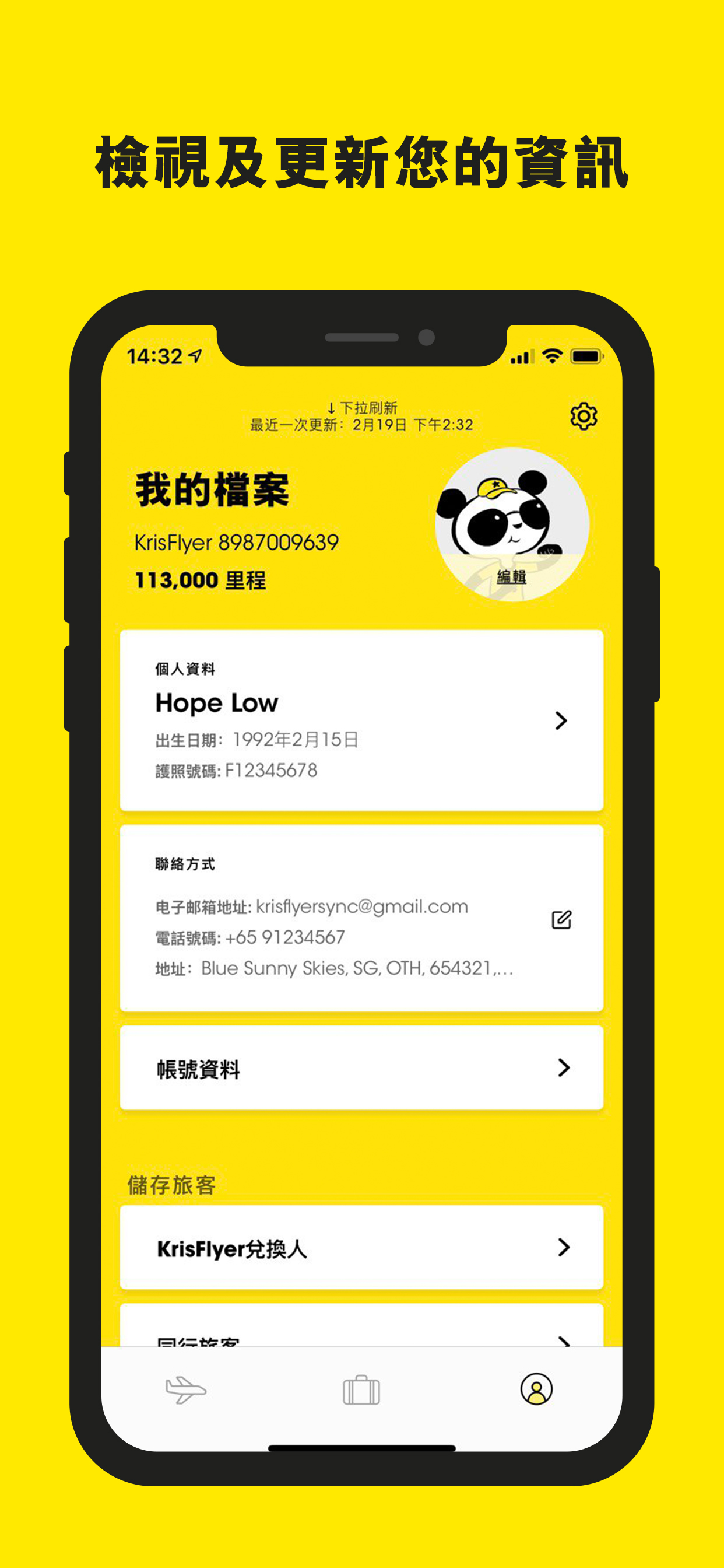 APP app